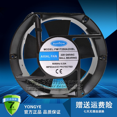 全新SUNFLOW FM17250A2HBL 220V 17251 17CM 机柜 轴流 散热风机