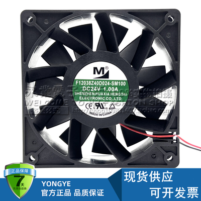 原装一盟 F12038Z40D024-SM100 24V 1.0A 12038 变频器散热风扇