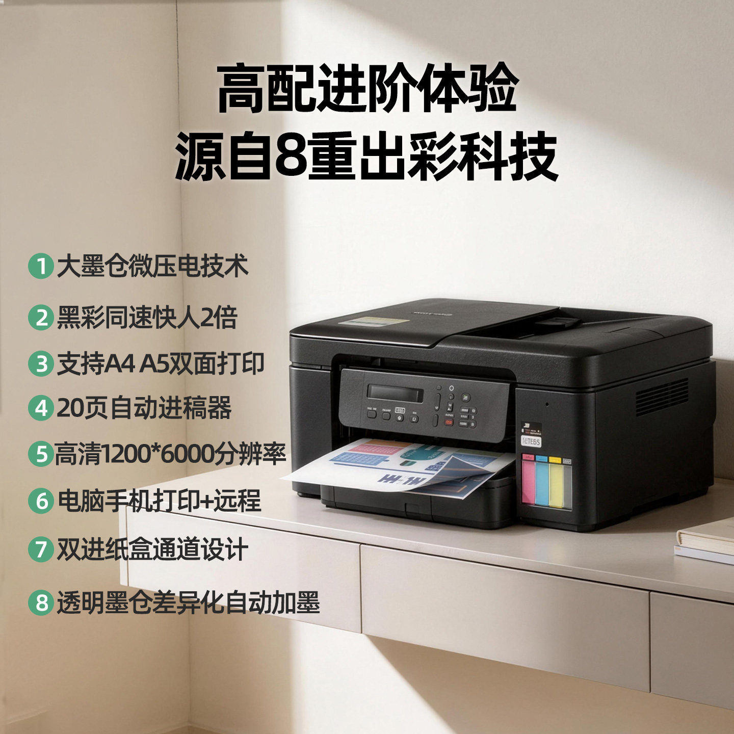 兄弟T730DW双面彩色打印机办公专用复印扫描一体机墨仓式优激光