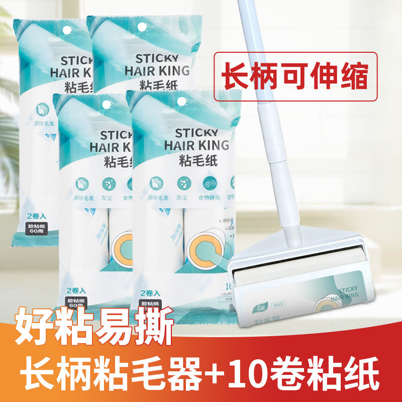 春风粘毛器家用伸缩杆滚筒衣物除尘刷粘毛滚筒可撕式粘毛刷粘毛器