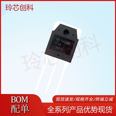 全新现货FDA28N50 28A/500V TO-3P MOS管场效应管 质量保证 测好
