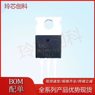 NCEP01T13 01T13 现货 135A/100V 电动车控制器常用代替 NCE01H13