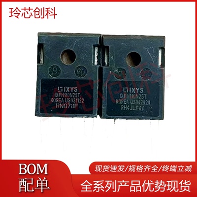 IXFH110N25T 半导体全新现货 测好 TO-247MOS场效应管 250V 110A