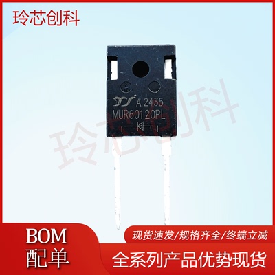 MUR60120PL 60120 封装TO-247AC 1200V 60A 实图优质 批量询价
