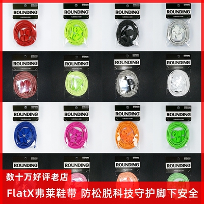 rounding正品越野快速免系鞋带