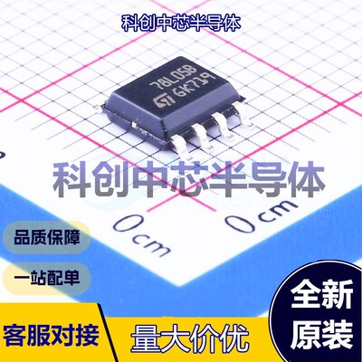 5个 L78L05ABD13TR 线性稳压器(LDO) SOIC-8 固定 30V 5V 100mA