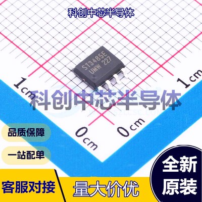 1个 ST3485EBDR(UMW) RS-485/RS-422芯片 SOP-8     全新原装