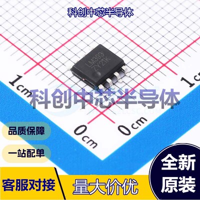 10个 LM393 比较器 SOP-8 双路 5mV 250nA 2V~32V 全新原装