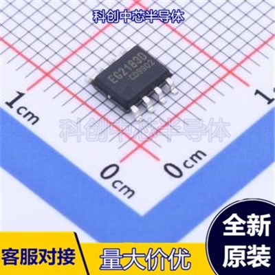 EG2183D SOP-8 全新原装