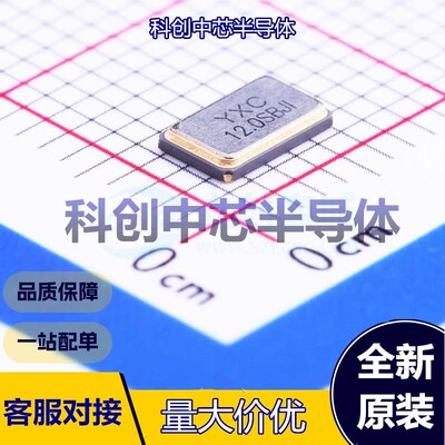 5个 X503212MSB4SI 无源晶振 SMD5032-4P 贴片晶振 12MHz ±10ppm