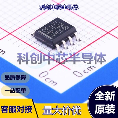 5个 OP07CD 精密运放 SOIC-8 单路 600kHz 1.8nA 0.3V/us 全新原