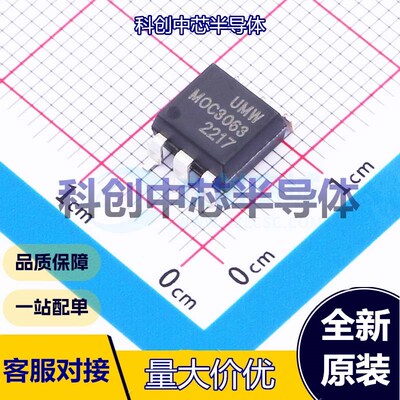 5个 MOC3063SM(UMW) 可控硅输出光耦 SOP-6-6.5mm     全新原装