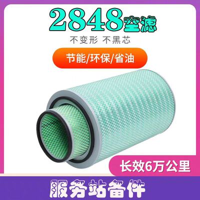 K2847k2848空气滤芯东风御龙适用特商天锦T5华神240擎宇270空滤