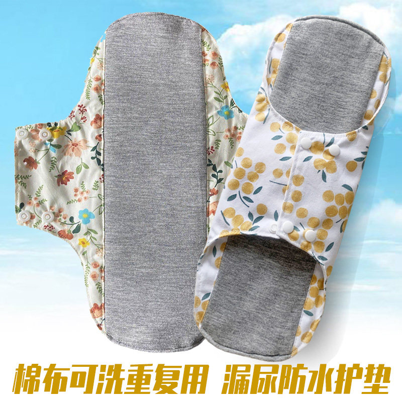 产妇失禁老人咳嗽漏尿专用护垫棉布可水洗卫生巾女石墨烯透气防水
