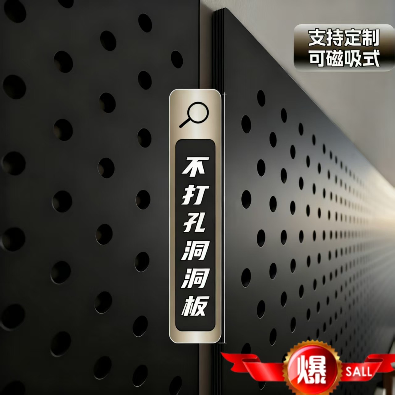 定制洞洞板免打孔墙上置物架铁艺冲孔板五金收纳置物架挂板工具墙