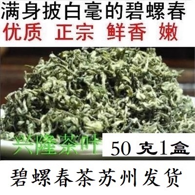 试喝苏州发货特级品尝碧螺春茶叶