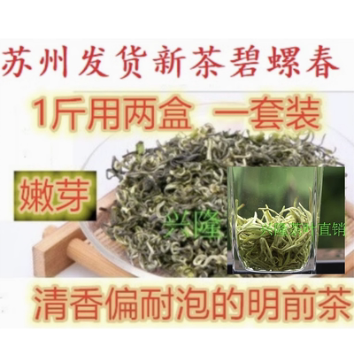 清香回甘2026新茶正宗苏州碧螺春
