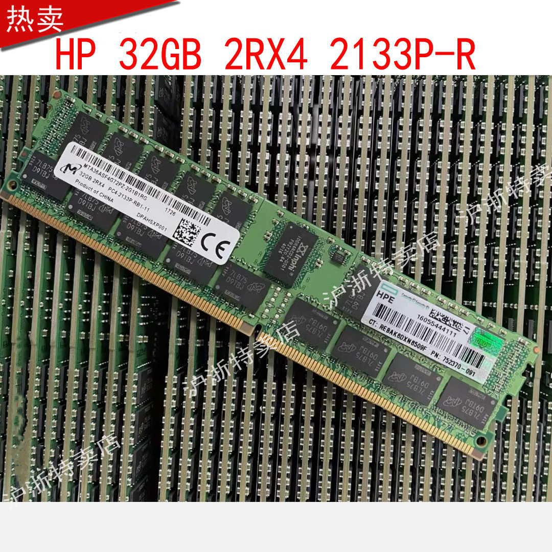 HP 728629-B21 752370-091 774175-001内存32G 2RX4 PC4-2133P-R_虎窝淘