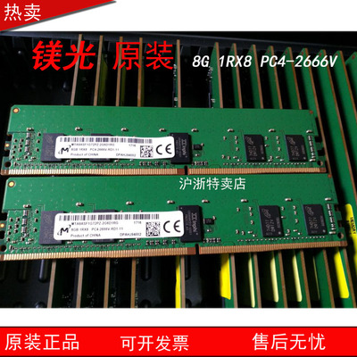 DELL T7820 T5820 T7920服务器内存8GB DDR4 2666 ECC REG