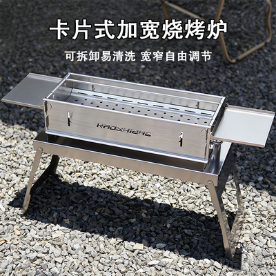 2025新款卡片加宽烧烤炉不锈钢大号烧烤架烤羊腿宽体炉子60厘米