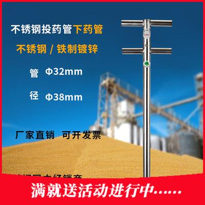 沃粮粮仓不锈钢下药管熏蒸探管
