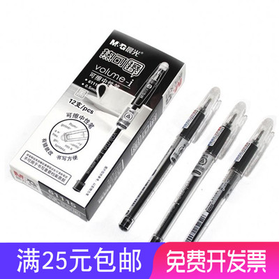 晨光升级版akp61110可擦中性笔