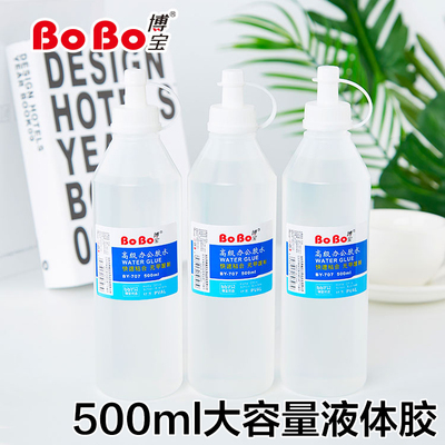 博宝胶水 YS707斤装胶水大容量 粘贴大瓶胶水 办公液体胶水500ml