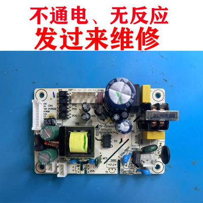 维修aoe中电科CETC空气消毒机净化器CMCS-02B主板电源板电脑板