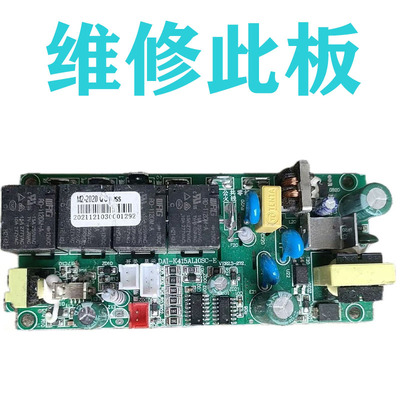 维修美的浴霸主板DAI-K415AL10SC-E电脑版 SZS25H-06电路板控制板