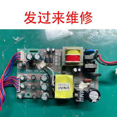 维修斯瑞斯特即热式电热水器主板SRST-DY-1624电路板电源板