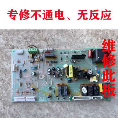 维修依马壁挂炉主板FR05301A-HM010电脑板电路板电源板