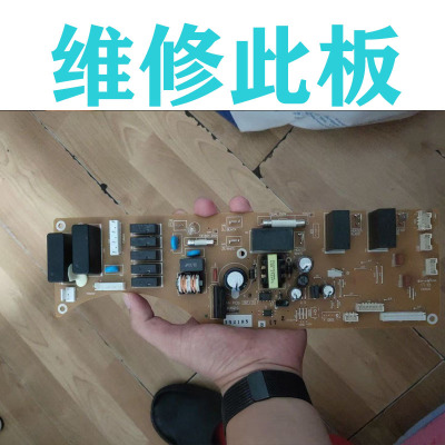 维修松下浴霸主板FV-40BQ1C 40BQS1C 40BES2C  电脑版 电源板