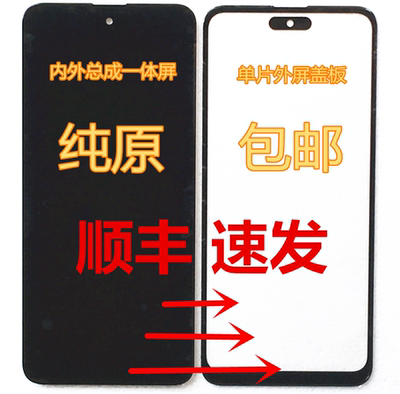 威珀 VIIPOO V15UItra屏幕总成vi819369内外一体屏前面屏玻璃手机