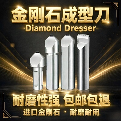 【上海制造】天然金刚石成型刀