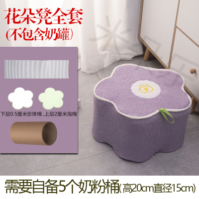 奶粉罐自制凳子奶粉桶套罩花朵布套diy泰迪绒布料手工免缝成品