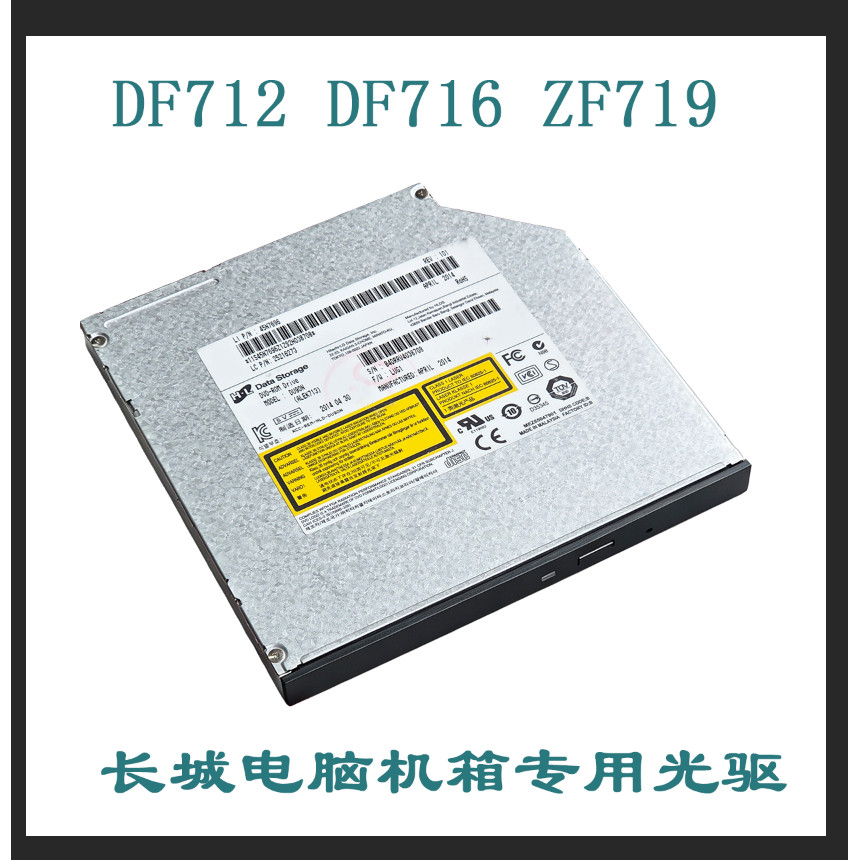 长城电脑DF712 DF716 ZF719台式机内置DVD光驱刻录机9.5超薄SATA