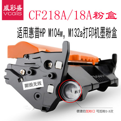 CF218A硒鼓打印机墨盒