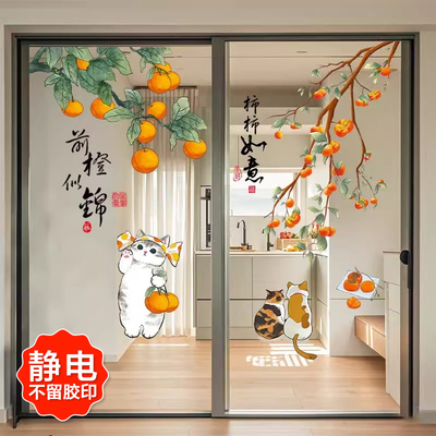 阳台玻璃推拉门静电贴3D立体客厅厨房装饰贴画双面可移创意无胶贴