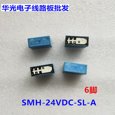 松乐 SMIH-24VDC-SL-2C  16A继电器 250V 6脚 8脚一组转换HRM2H