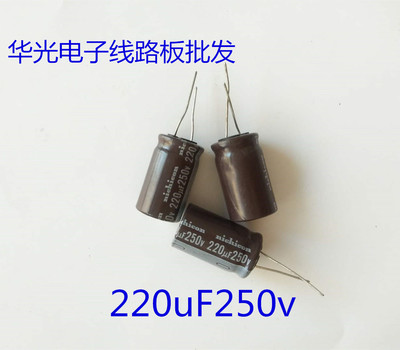 逆变电焊机线路板控制板电子元件滤波电容 电解电容器220uF250v