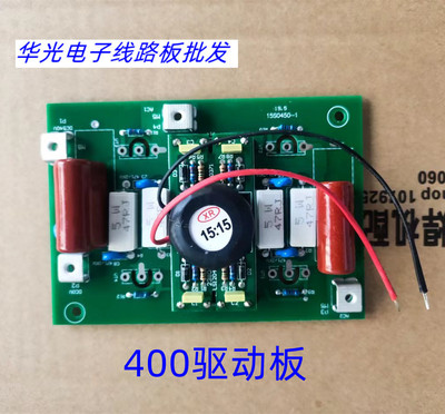 亿泰400驱动板电焊机配件