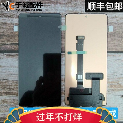 屏幕总成于诚屏幕总成