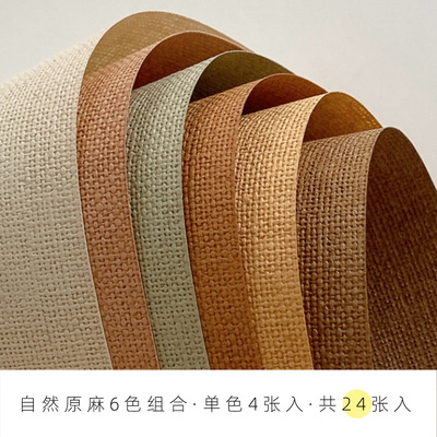 复古文艺麻布纹M5A7A6per活页内芯本棕色特种纸内页纸活页手帐本