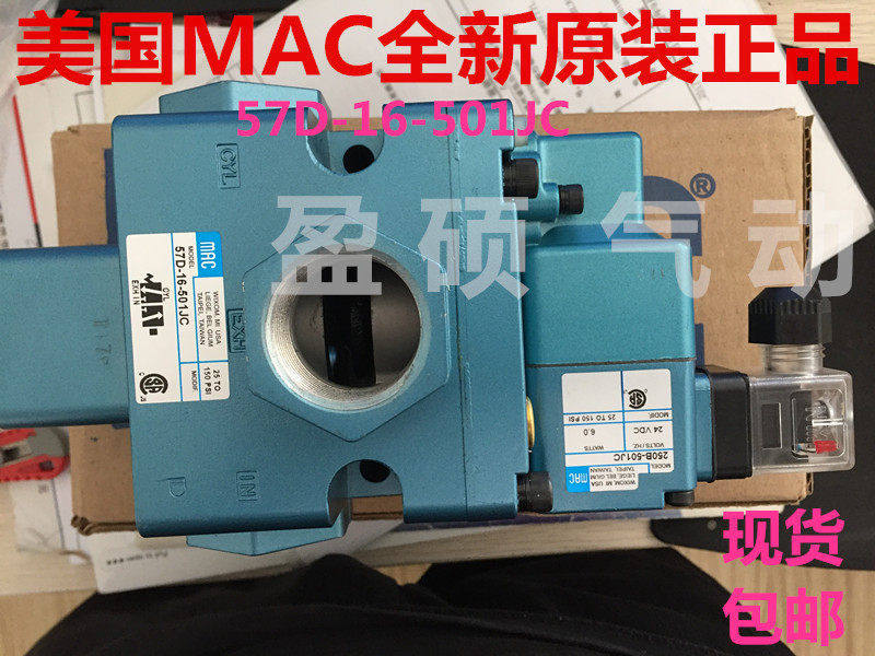 议价MAC电磁阀57D-16-111JA 121JB 611BA 871JM JD JJ原装议价_虎窝淘