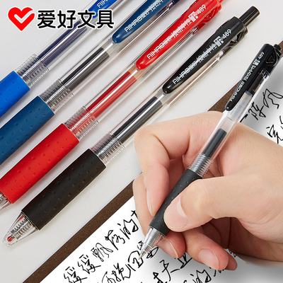 爱好按动中性笔0.5mm子弹头