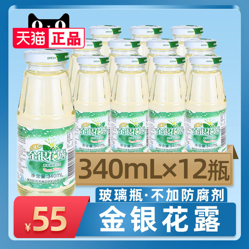 珍珠果金银花露340ml*12瓶凉茶饮料整箱成人儿童维c清凉饮品_虎窝淘