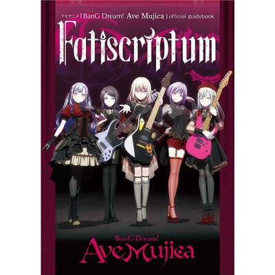 日版画集TVアニメ[BanG Dream! Ave Mujica]official guidebook Fatiscriptum[4589794568386]