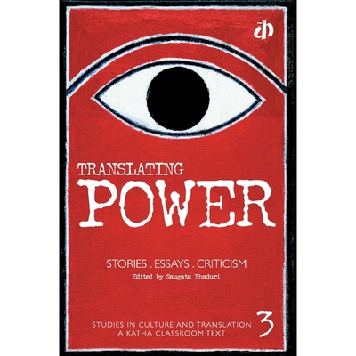 按需印刷不退不换Translating Power[9788189934248]