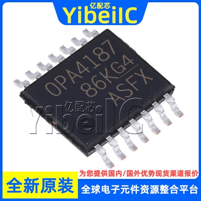 全新原装 OPA4187IPWR TSSOP-14 OPA4187IPW 零漂移放大器 芯片
