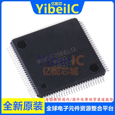 全新原装 MKV31F256VLL12 LQFP-100 贴片 MCU微控制器 芯片